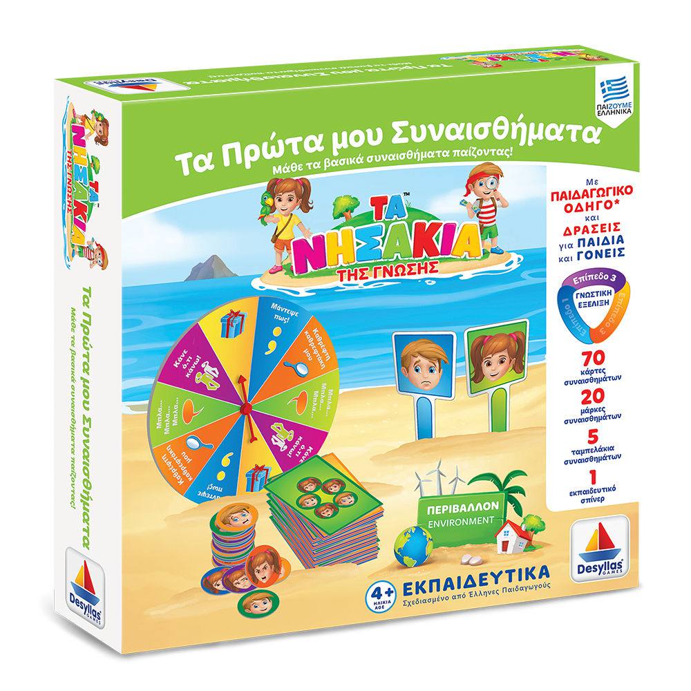 Παιχνίδια: ΤΑ ΝΗΣΑΚΙΑ ΤΗΣ ΓΝΩΣΗΣ - ΤΑ ΠΡΩΤΑ ΜΟΥ ΣΥΝΑΙΣΘΗΜΑΤΑ 100722